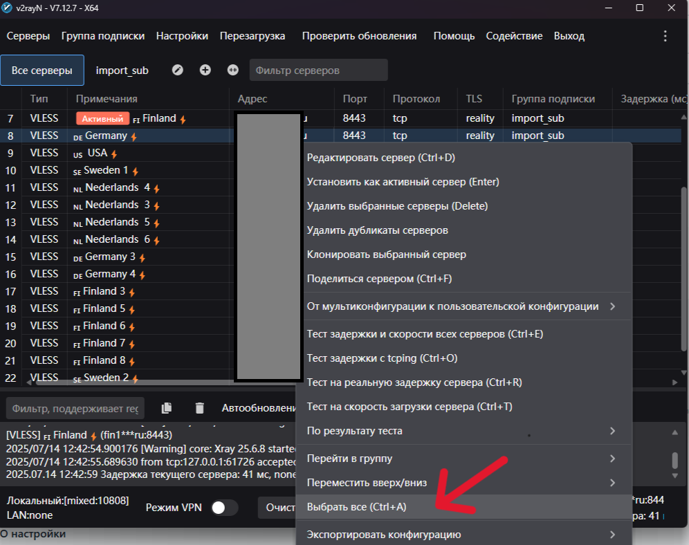 Как настроить VPN на Windows с помощью v2rayN