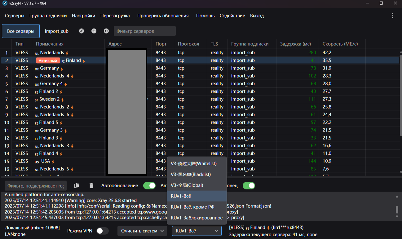 Как настроить VPN на Windows с помощью v2rayN
